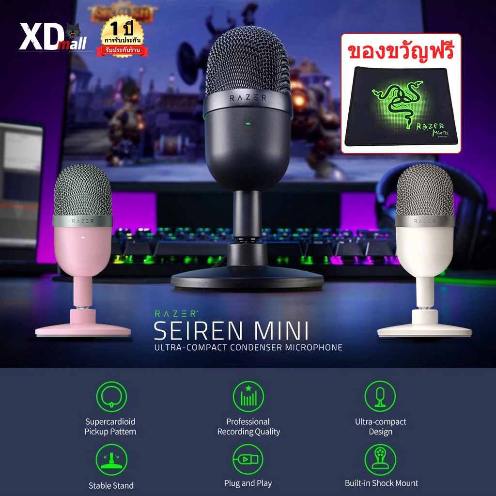 Razer Seiren Mini mic ไมค์คอมพิวเตอร์ ไมค์ตั้งโต๊ะ USB microphone ...