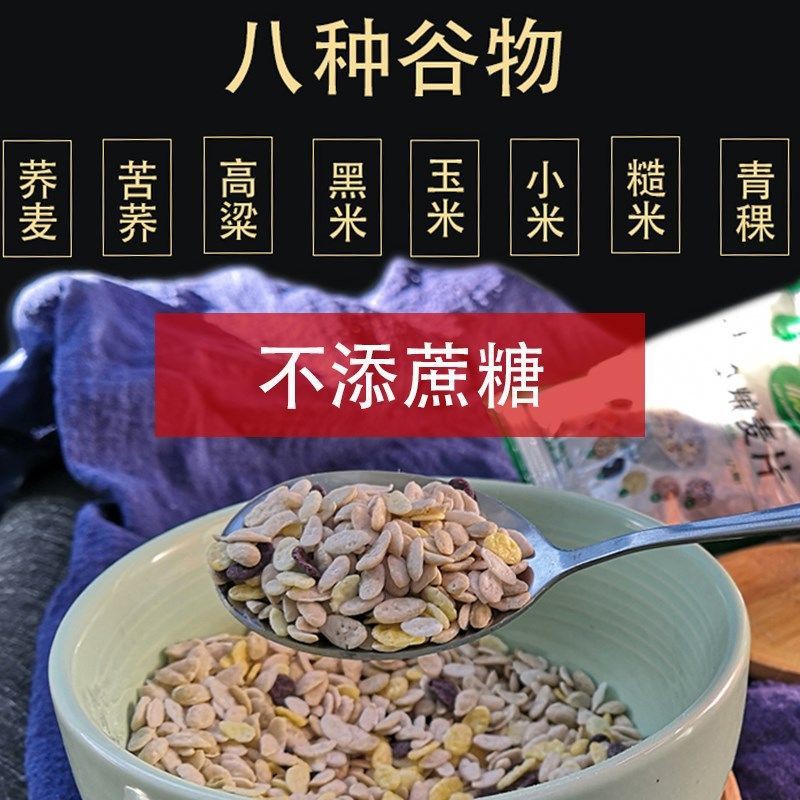 Low Shengtang Alpine Black Buckwheat Multigrain oatmeal 500g อาหารเช้า ...