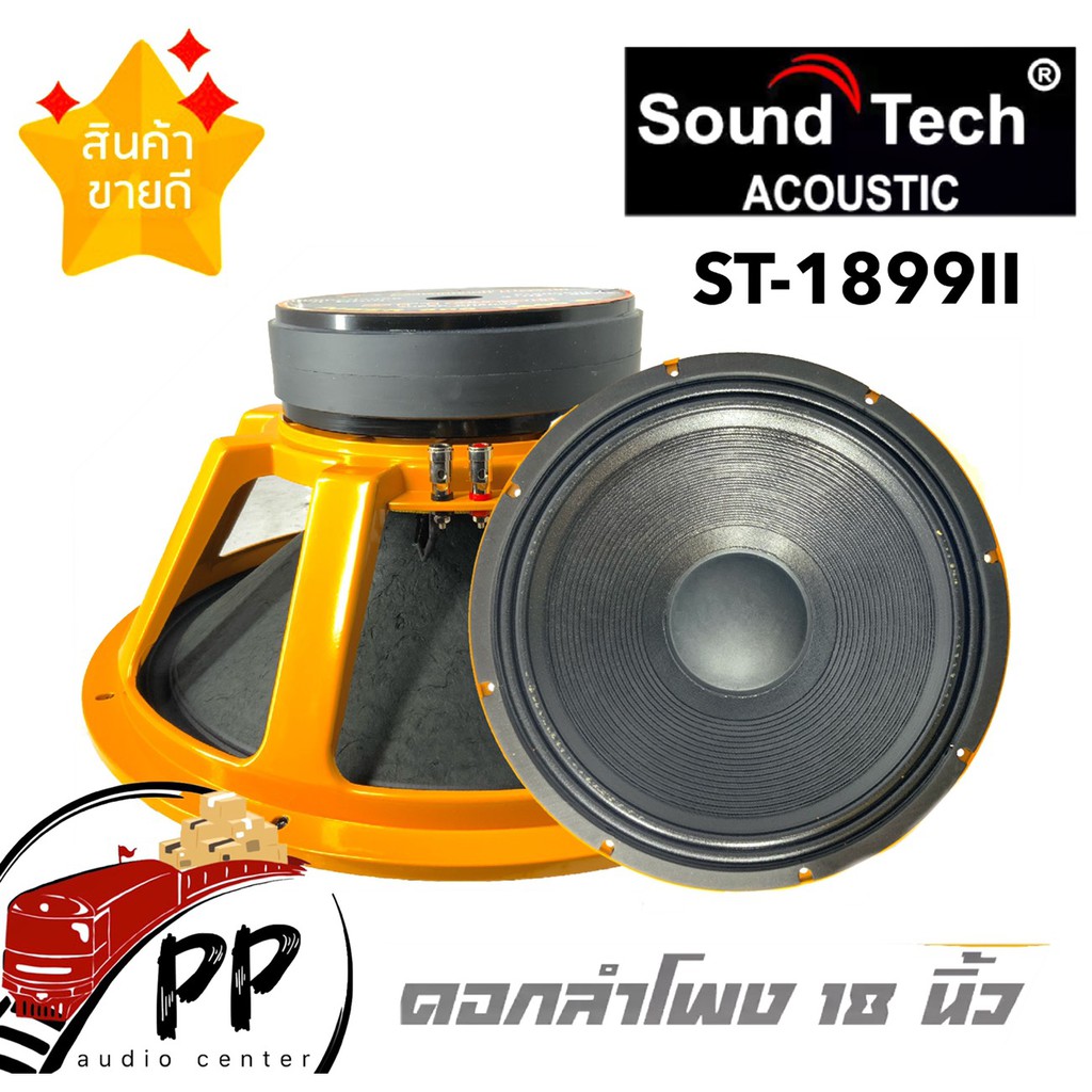 soundtech ถูกที่สุด พร้อมโปรโมชั่น ต.ค. 2024|BigGoเช็คราคาง่ายๆ