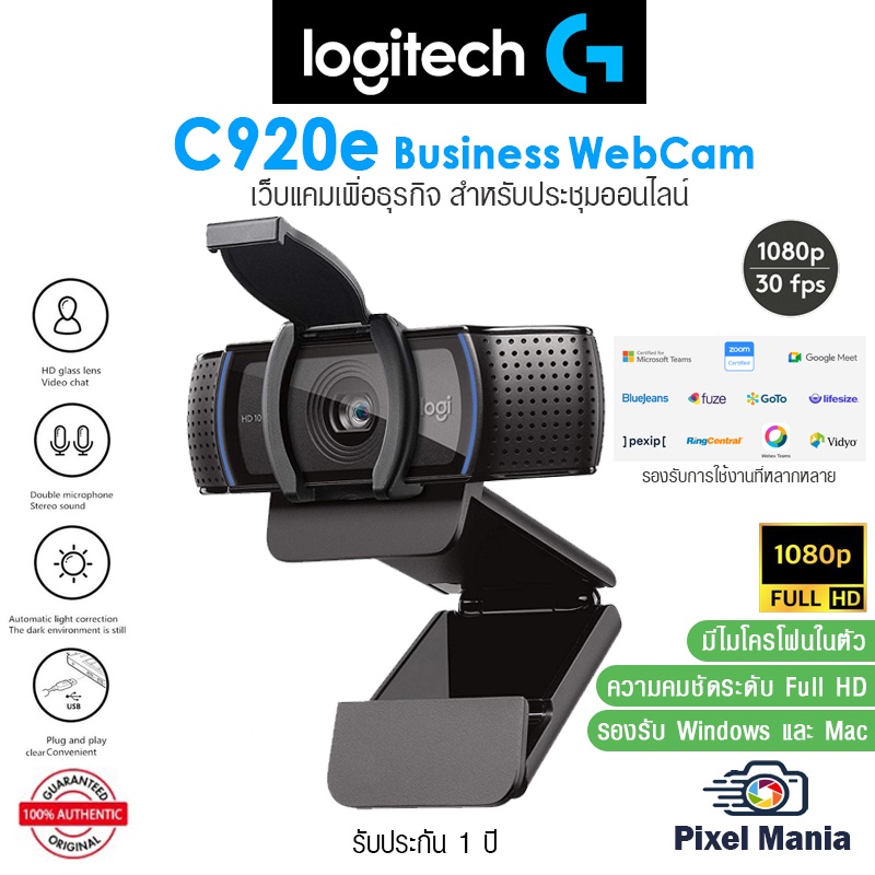 Logitech C920e เว็บแคมเพื่อธุรกิจสำหรับประชุมออนไลน์ Full HD Webcam ...