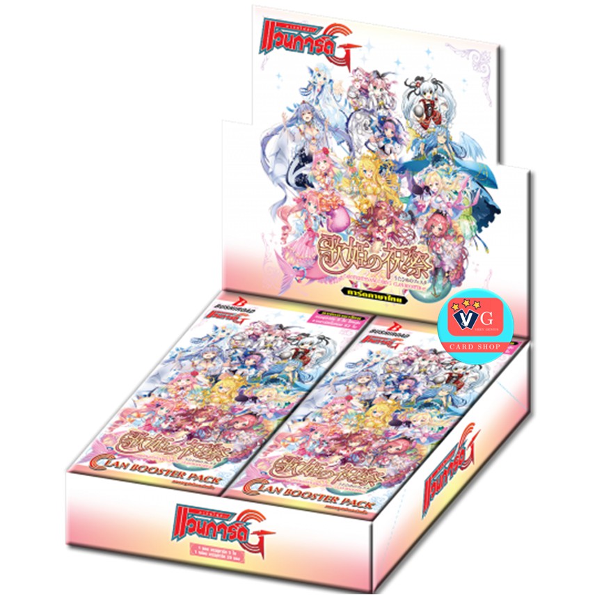 G-cb07 divas festa เบอร์มิวด้า ซองสุ่ม แวนการ์ด vanguard VG card shop | Shopee Thailand
