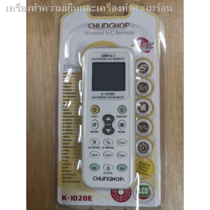 เครื่องดูดฝุ่น autobotรีโมทแอร์ 1000 ช่อง 1 K-1028E แท้ Universal รีโมท ...