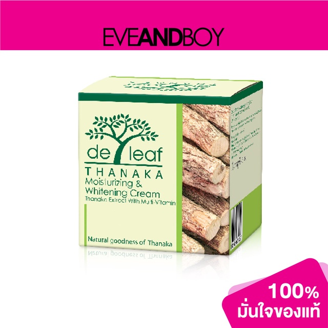 DE LEAF THANAKA - Extra Moisturizing And Whitening Cream | Shopee Thailand