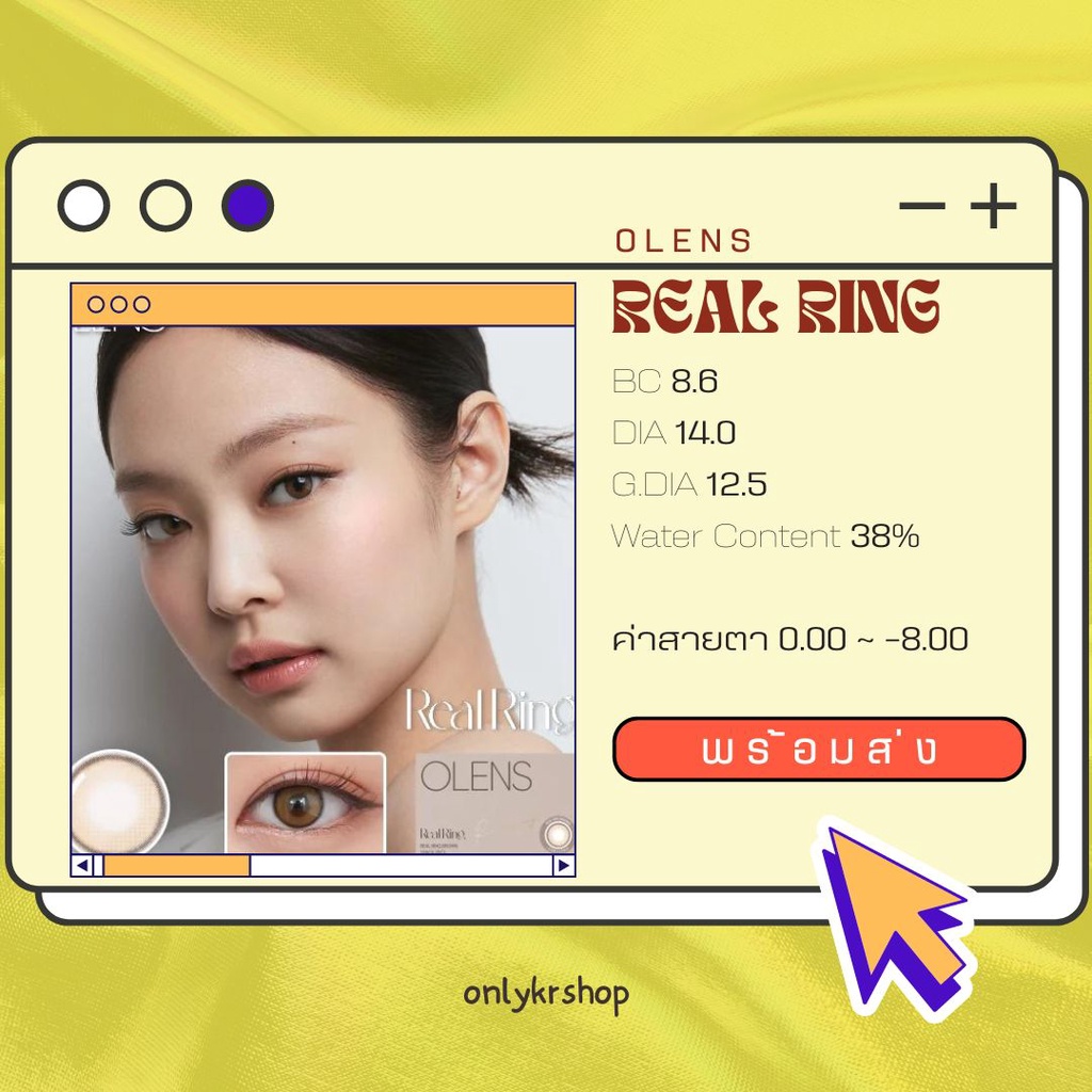 เติมของแล้ว โค้ดลดทันที 60.- Olens รุ่น Real Ring Brown 0.00 -8.00 ...