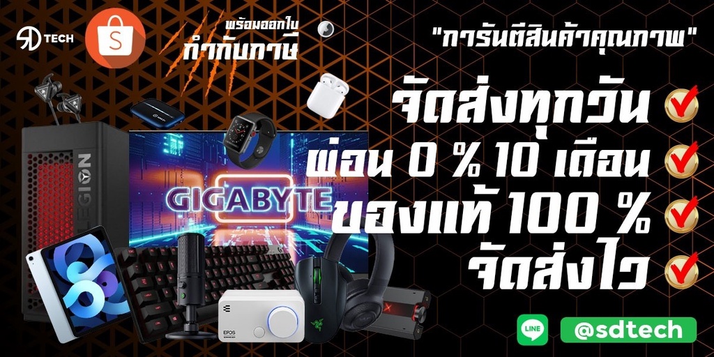 SD TECH, ร้านค้าออนไลน์ | Shopee Thailand