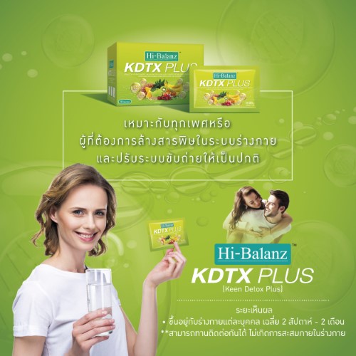 [ลด 50 ใส่โค้ด HWFEHIB] ส่งฟรี ไฮบาลานซ์ เคดีทีเอ็กซ์ พลัส / Hi-Balanz ...
