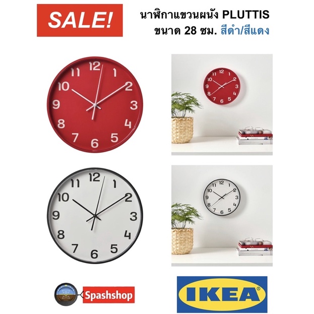 นาฬิกาแขวนผนัง นาฬิกาติดผนัง นาฬิกาแขวน ขนาด 28 ซม. PLUTTIS Wall Clock ...