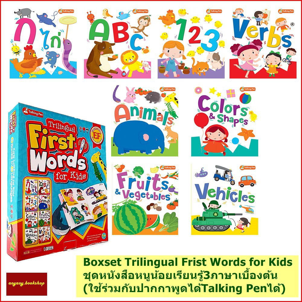 ปากกาพูดได้ TalkingPen OWL Pro Phonics KidBoxsetหนังสือออกเสียง3ภาษา จีน อังกฤษ ไทยTrilinggual ...