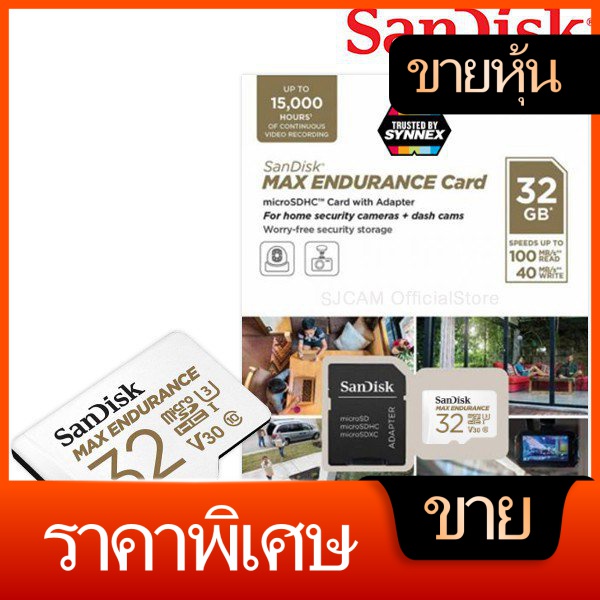 SanDisk MicroSDHC Card MAX ENDURANCE 32GB RW 10040mbs(SDSQQVR-032G ...