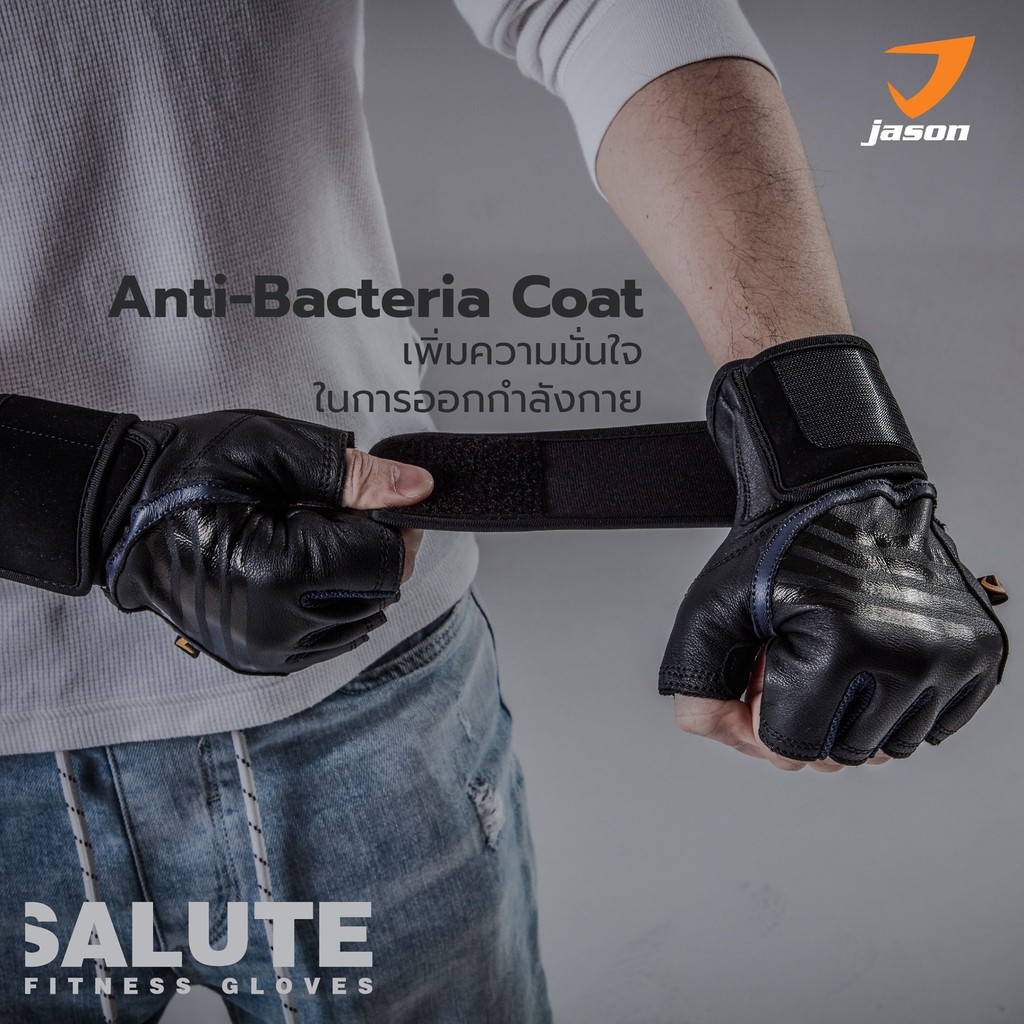 [ใหม่] JASON เจสัน ถุงมือยกน้ำหนัก รุ่น X-SALUTE SERIES (X1) I แอนตี้ ...