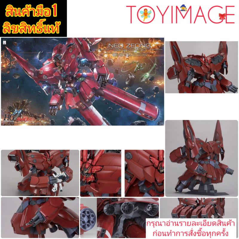 BANDAI GUNDAM HGUC 1/144 NZ-999 NEO ZEONG | Shopee Thailand