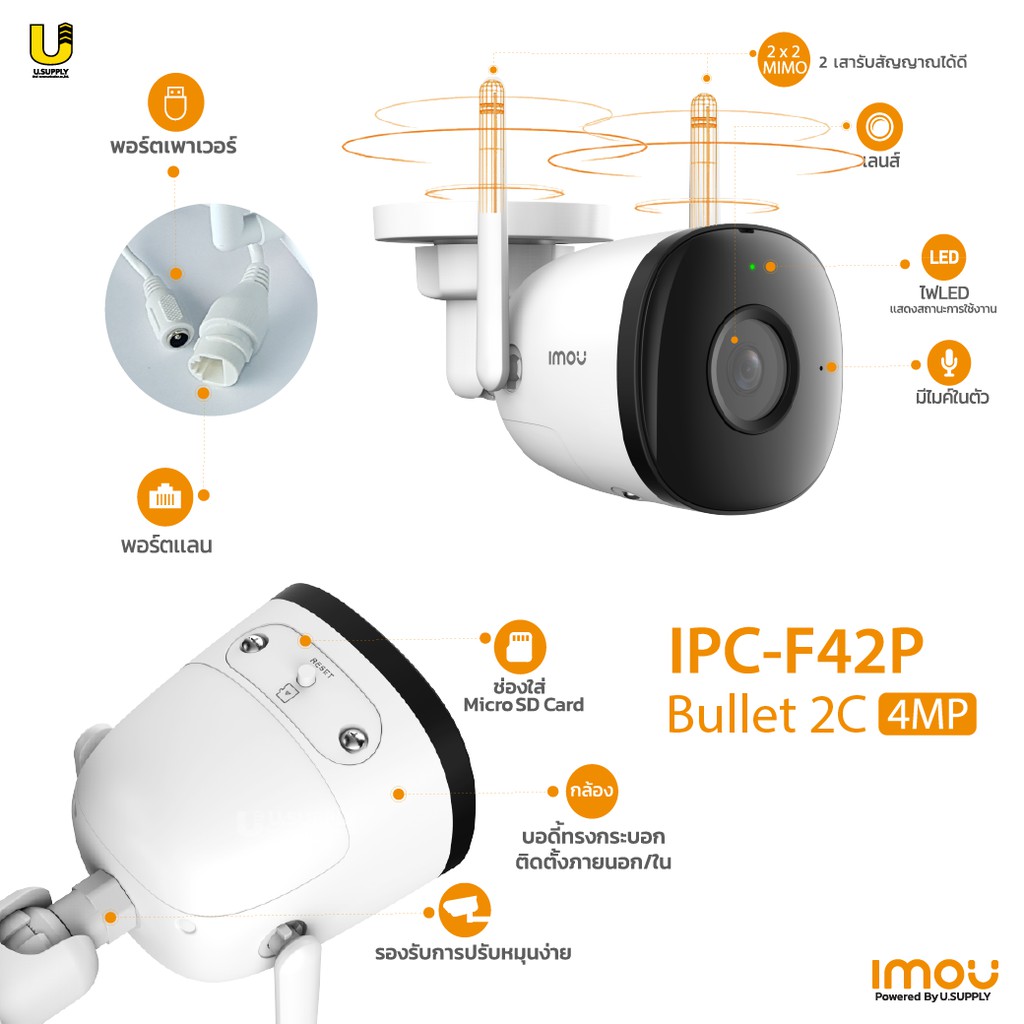 IMOU กล้องวงจรปิด Bullet 2C 4MP IPC-F42P-D เลนส์ 3.6 mm - u.supply_officialstore - ThaiPick