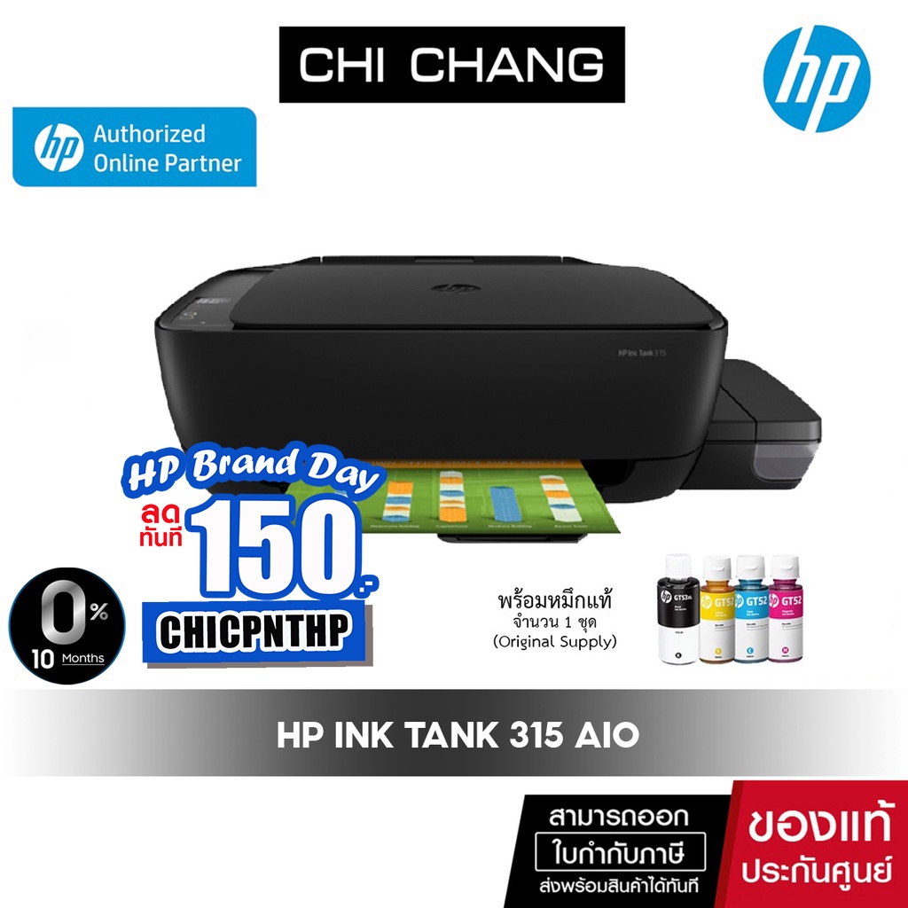 HP Printer ink Smart Tank 500 (Print Scan Copy) รับประกันศูนย์2ปี - fit ...