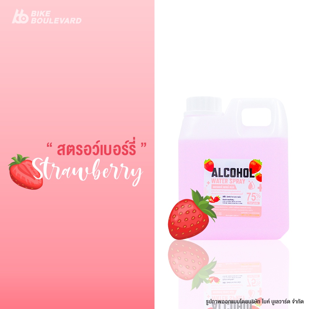 สินค้ายอดนิยม BHC สเปรย์ 1000 ml. ALCOHOL 75 vv มี 5 กลิ่น Alcohol HAND ...