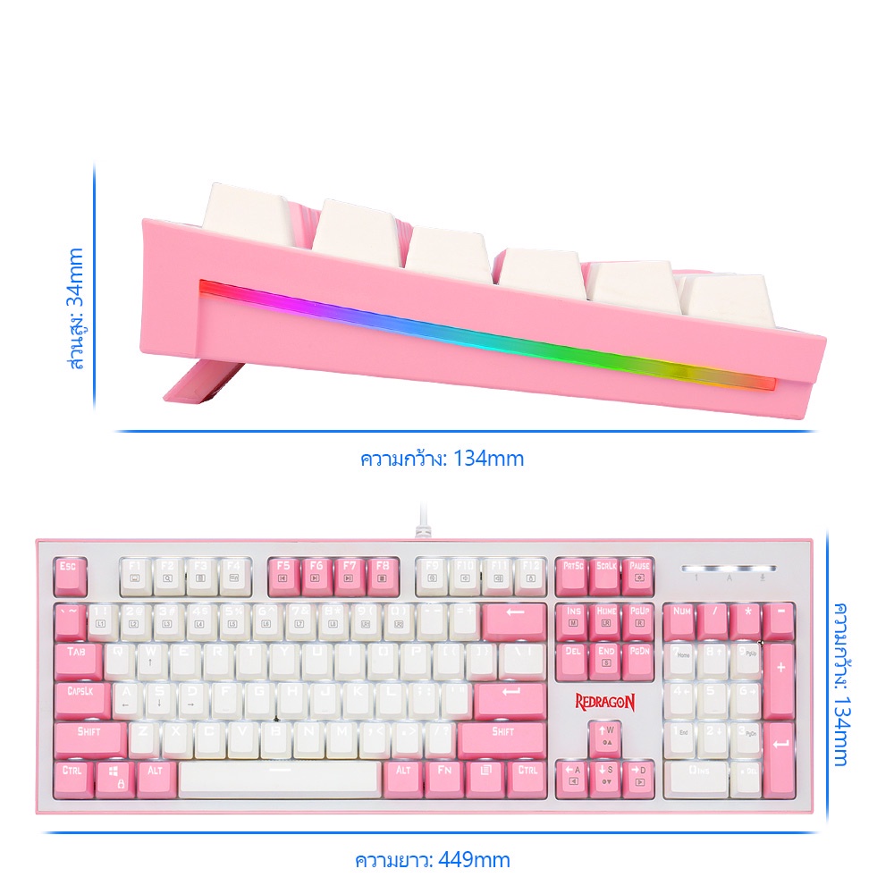 Redragon HADES K623 USB คีย์บอร์ดเล่นเกมสีชมพูสีขาวมีไฟ Led Backlit 104 ...