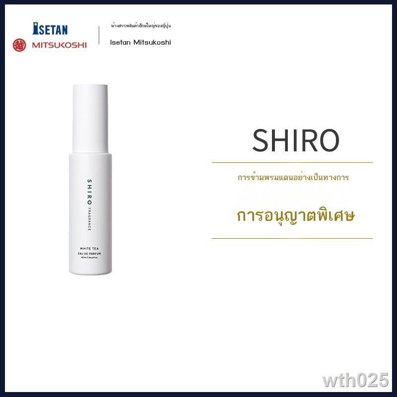 Shiro ถูกที่สุด พร้อมโปรโมชั่น พ.ย. 2022|BigGoเช็คราคาง่ายๆ