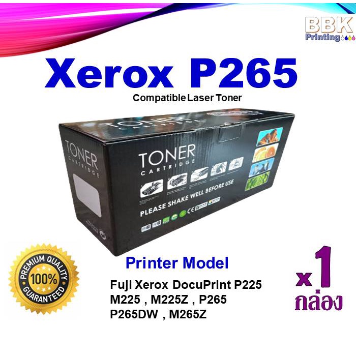 ตลับหมึกเทียบเท่า Xerox P265 Fuji Xerox DocuPrint P225d Fuji Xerox ...
