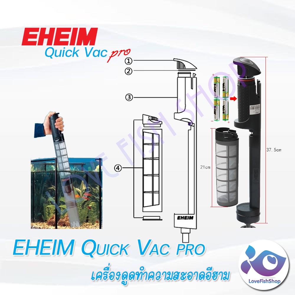 เครื่องดูดทำความสะอาด EHEIM Quick Vac Pro - lovefishshop - ThaiPick