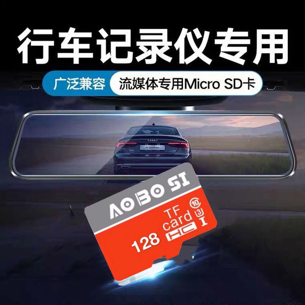 Changan Auchan x7x5 driving recorder memory card car SD card special ...