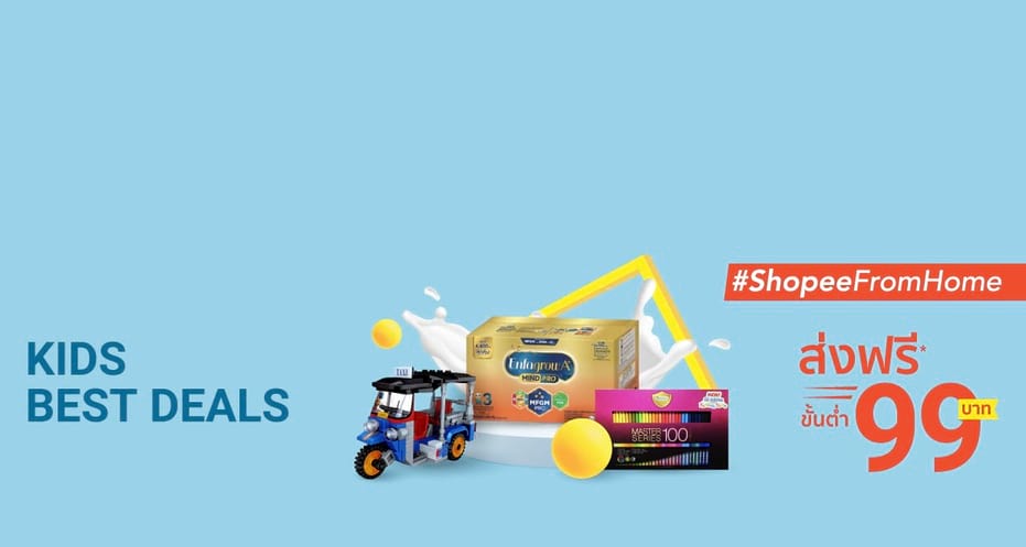 Shopee Thailand | ซื้อขายผ่านมือถือ หรือออนไลน์