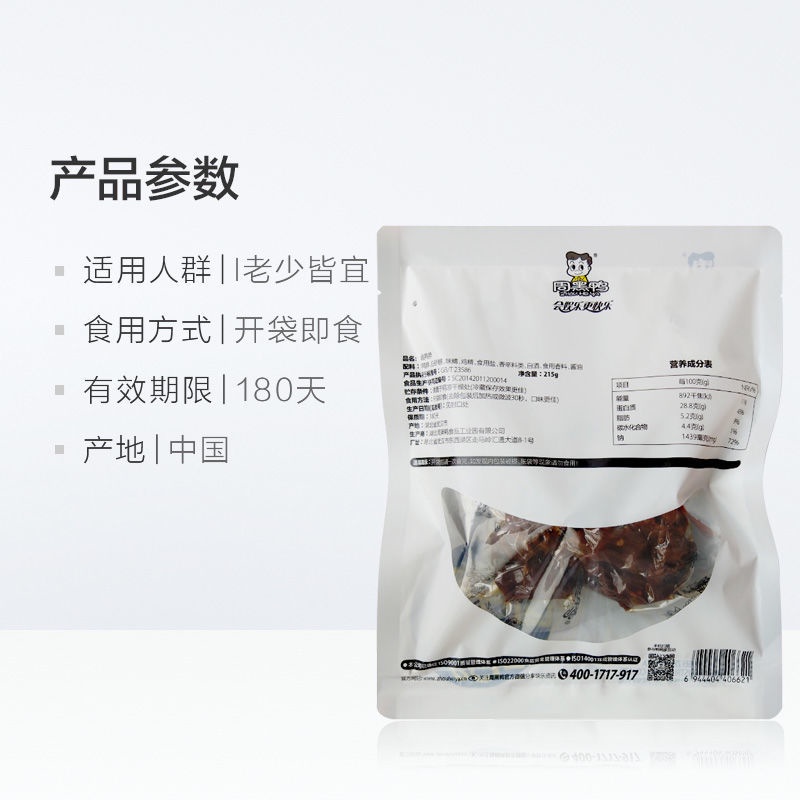 ☌♣[Zhou Hei Duck_Classic Large Package] Duck Neck 215g Bag Wuhan ...