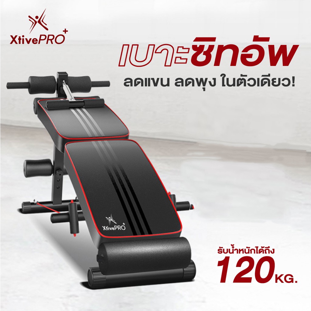 XtivePRO เครื่องออกกำลังกายหน้าท้อง เบาะซิทอัพ Sit-Up Bench - xtivepro - ThaiPick