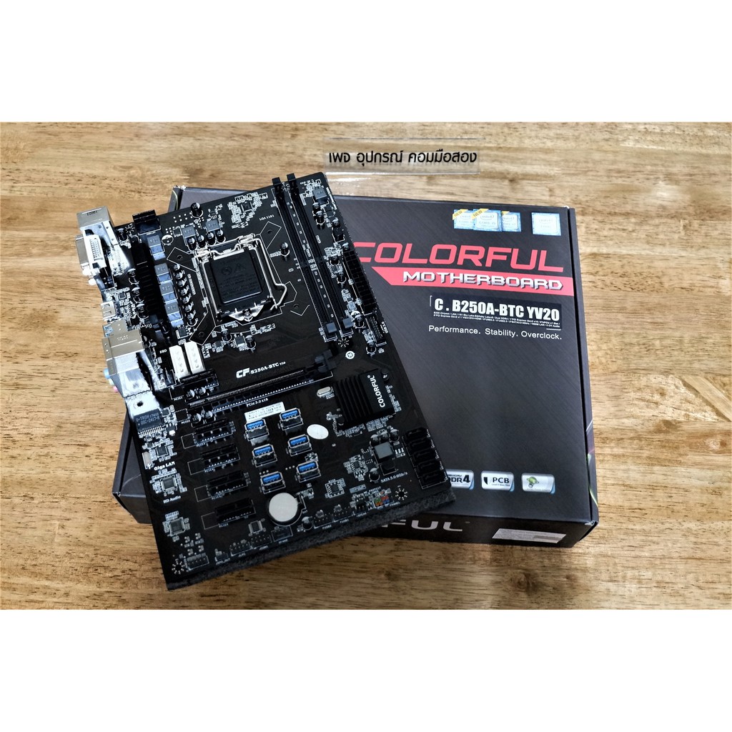 COLORFUL B250A-BTC YV20 ของใหม่ (12 GPU ) - anan.com2hand - ThaiPick