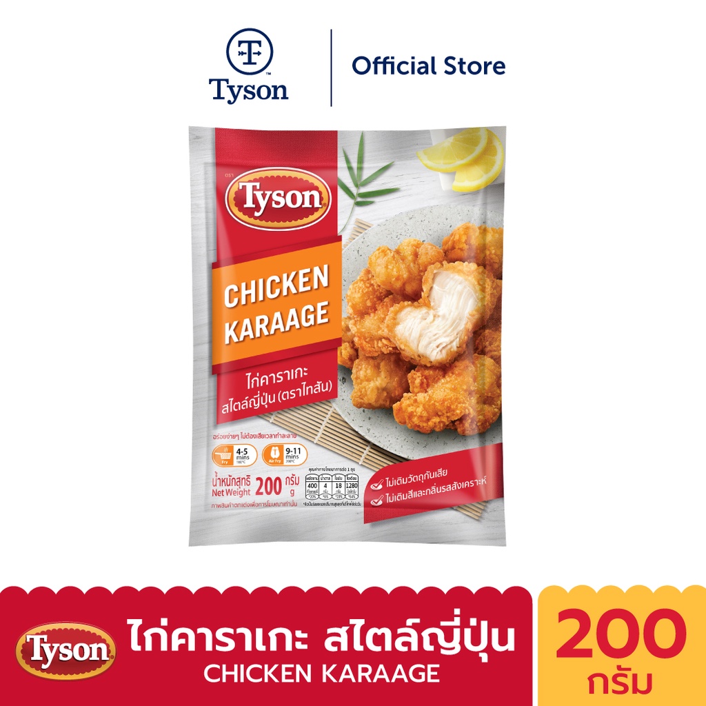 Tyson ไก่คาราเกะสไตล์ญี่ปุ่น Chicken Karaage 200 g - tyson - ThaiPick