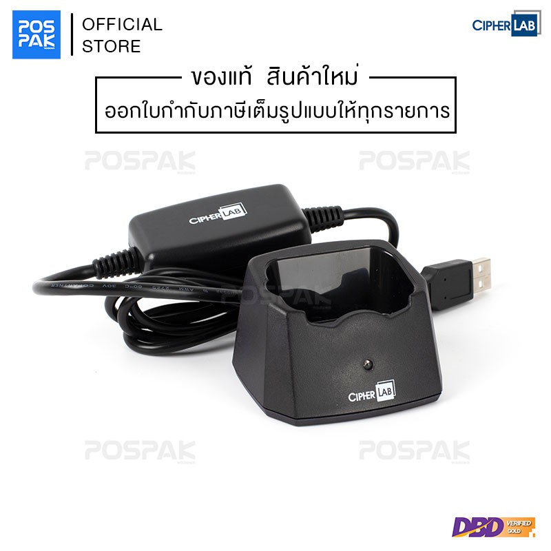CIPHERLAB CPT-8000 Cradle แท่นชาร์จ สำหรับ CIPHERLAB CPT 8000L การเชื่อมต่อ USB | Shopee Thailand