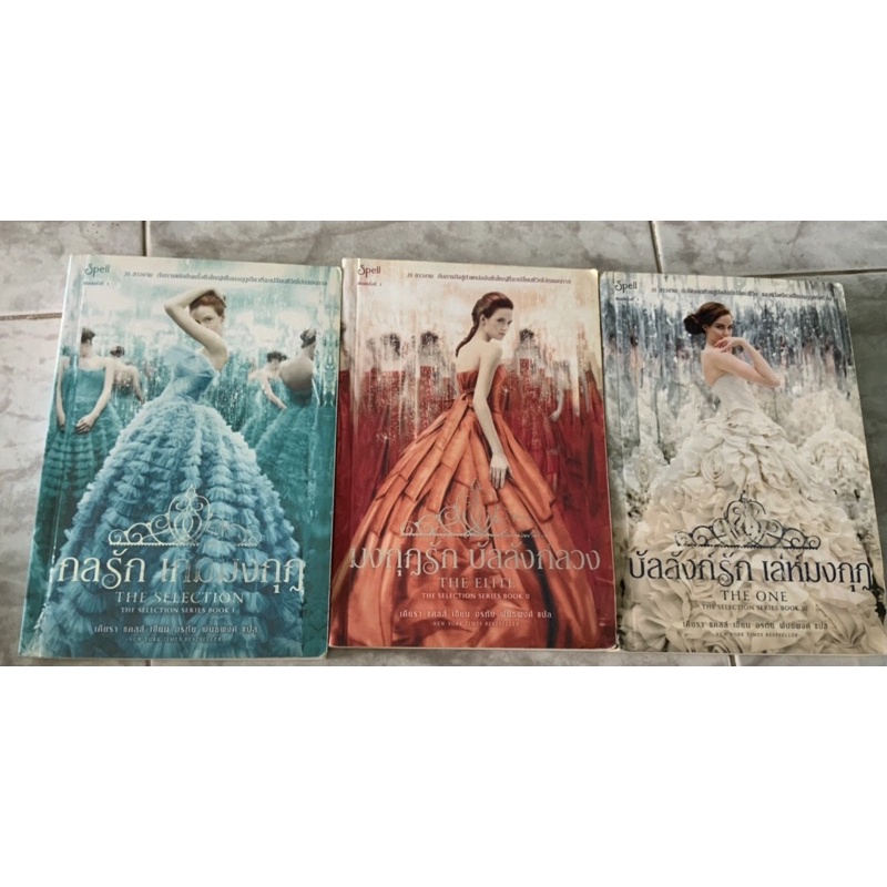 หนังสือนิยายthe Selection Series Book Shopee Thailand