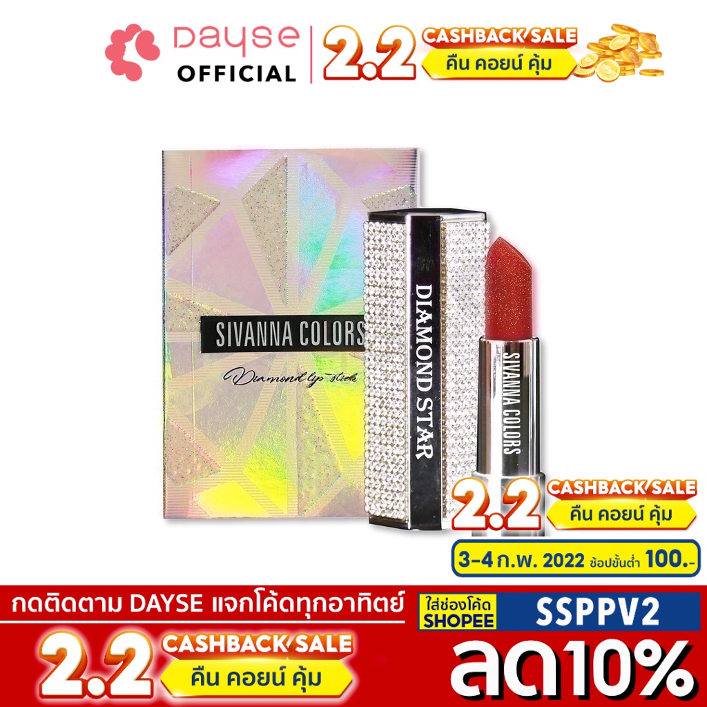 ♦️ส่งด่วน | ถูก | ของแท้ ♦️Sivanna Diamond Rose Essence Oil ...
