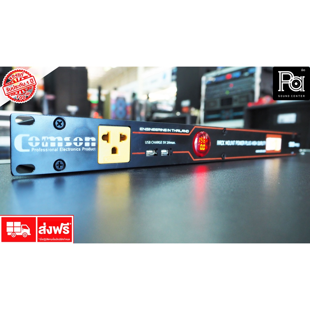 COMSON AEC 99 PRO BREAKER OUTLET รางปลั๊กติดแร็ค AEC99PRO AEC99 PRO หน้าจอโวลท์ สายไฟใหญ่ 3x2 ...