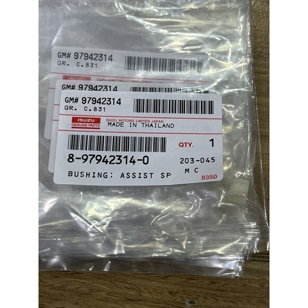 บูชขา คลัทช์ ครบชุด 3ตัว อีซูซุ TFR ISUZU CHEVROLET ทุกรุ่นปี อะไหล่แท้ ...