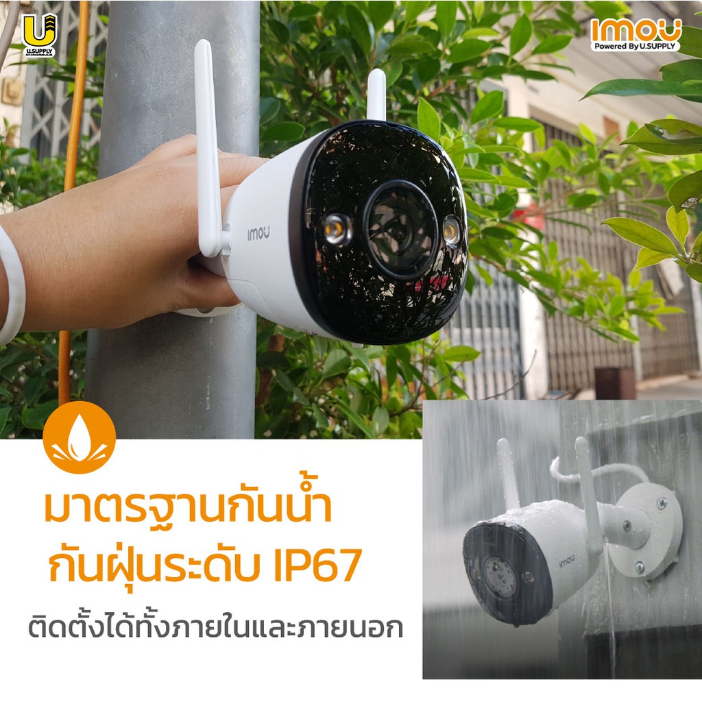 IMOU กล้อง Bullet 2 4MP IPC-F42FEP 3.6mm - u.supply_officialstore ...