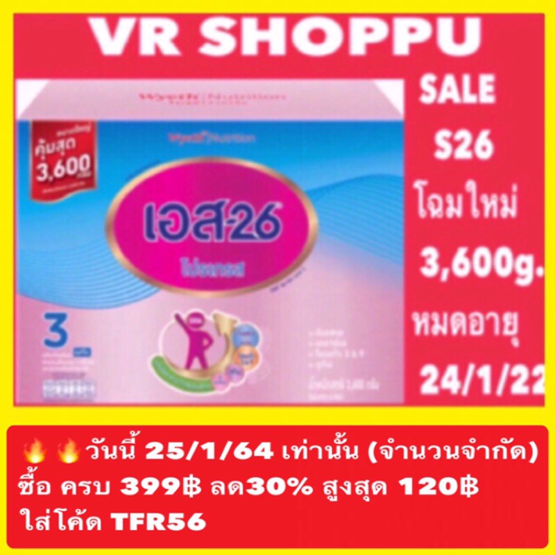 ลดราคา????S26 Organic Progress สูตร3 (กระป๋องบุบ)รสจืดขนาด900กรัม ...