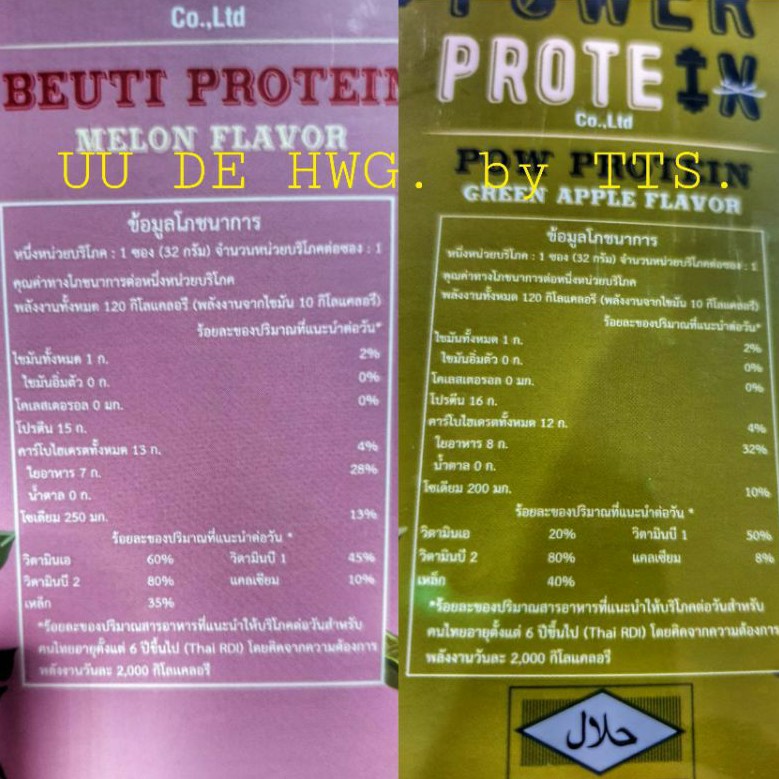 พร้อมส่ง POWER PROTEIN แบบกล่อง 12 ซอง Powershot Protein Beauty Protein ...