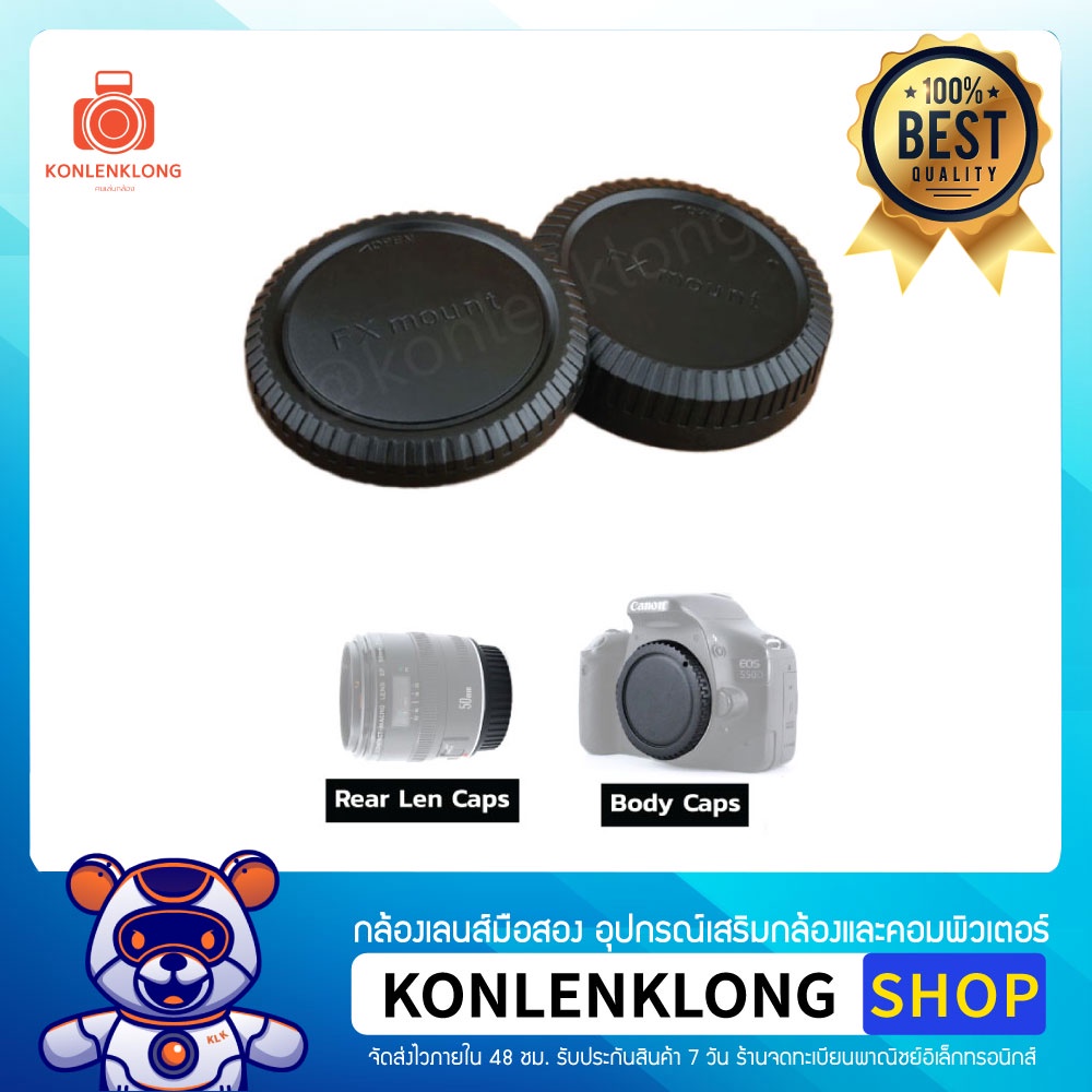 Konlenklong ฝาปิดตัวกล้อง ฝาปิดท้ายเลนส์ กล้อง Fuji X FX Mount Body ...