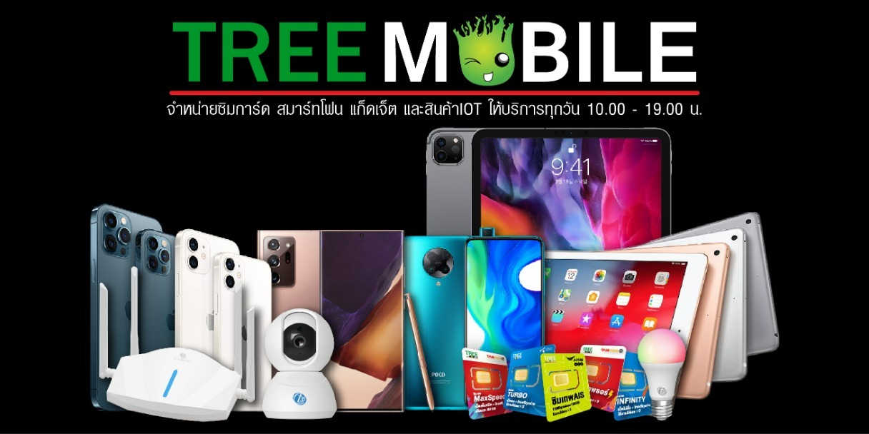 treemobile, ร้านค้าออนไลน์ | Shopee Thailand