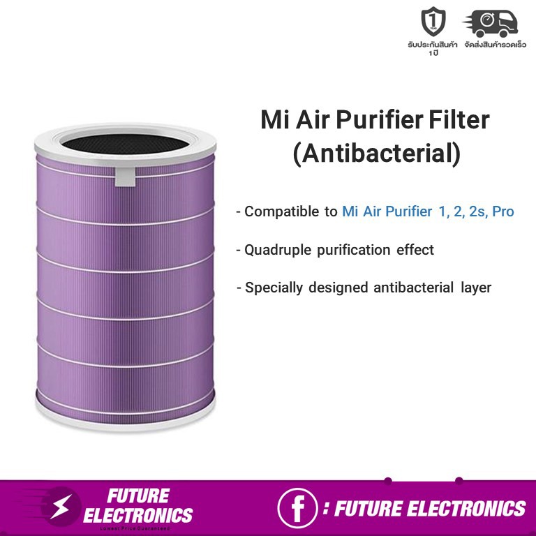 Xiaomi Mi Air Purifier Filter (Antibacterial) - Purple ไส้กรองเครื่อง ...