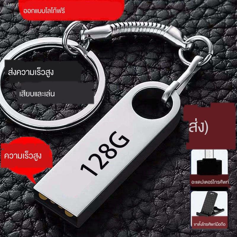ความเร็วสูงและปริมาณเต็ม] ดิสก์ U 16G / 32G 64G 128G คอมพิวเตอร์โทรศัพท์มือถือรถสำนักงานนักเรียน ...