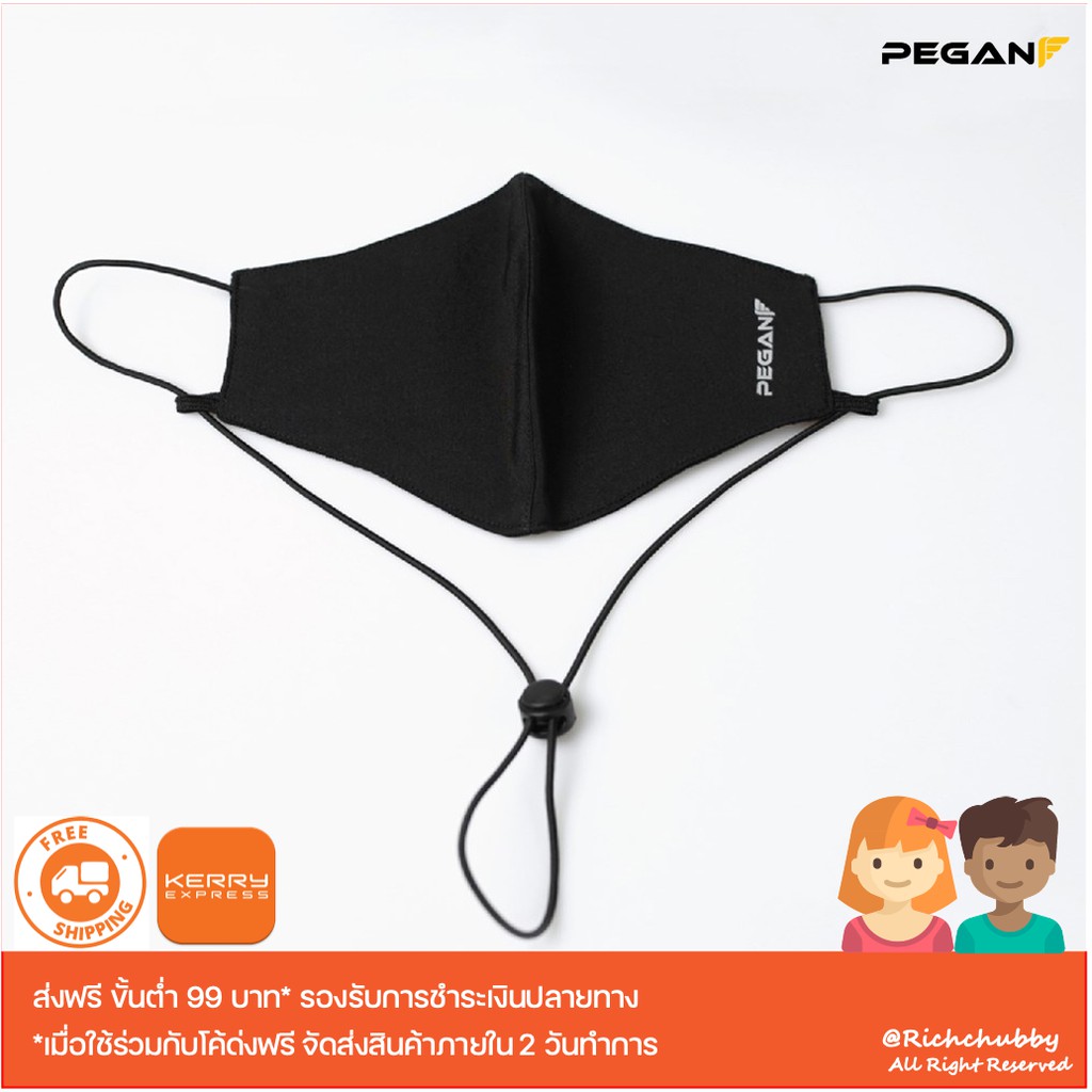 หน้ากากผ้า 3 ชั้น Pegan Mask ของแท้ผ้าปิดจมูก ผ้าปิดปาก แมส มีสายคล้อง ...