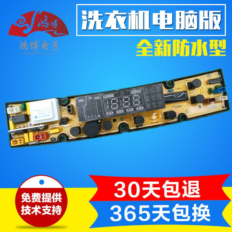 อำนาจเครื่องซักผ้าคอมพิวเตอร์บอร์ดXQB70-7098H XQB75-7598H XQB60-6098H 5098H 7OCL | Shopee Thailand