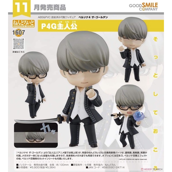 Persona 4 Nendoroid ถูกที่สุด พร้อมโปรโมชั่น ก.พ. 2026 | BigGoเช็คราคาง่ายๆ