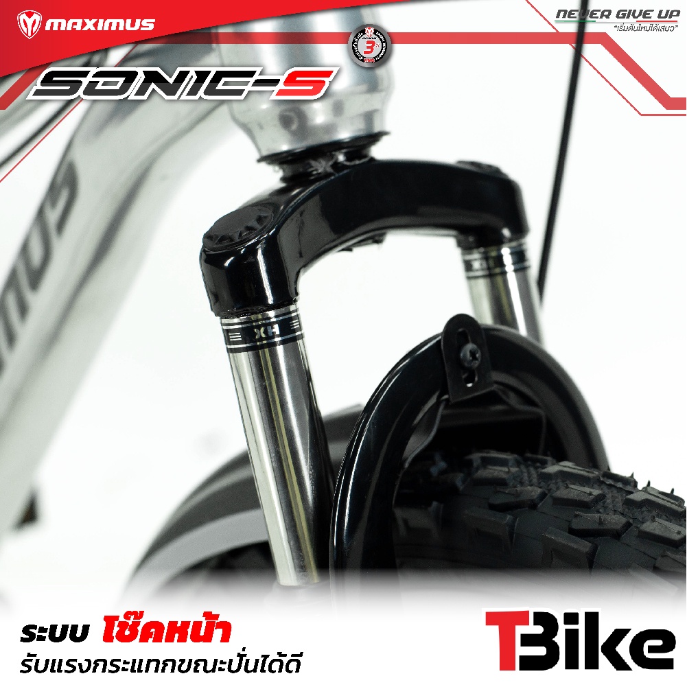 มีรับประกันจักรยานเสือภูเขา MAXIMUS รุ่น SONIC-S สำหรับเด็ก 20นิ้ว ทรง ...