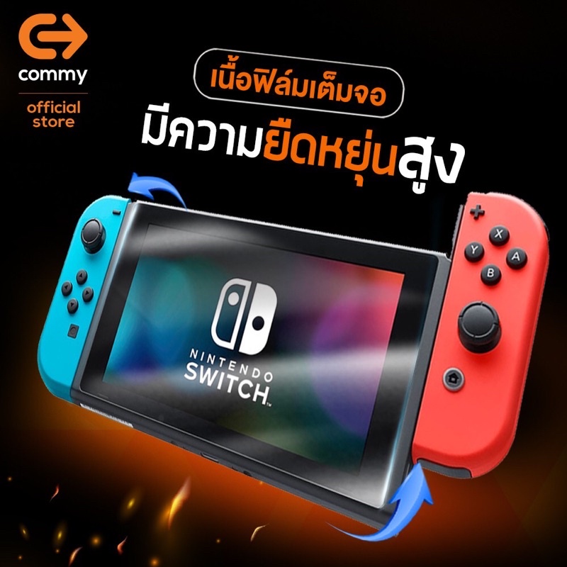 ฟิล์มไฮโดรเจล Commy สำหรับ Nintendo Switch และ เครื่องเกมอื่นๆ มีทุก ...