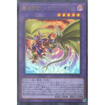 [Yugioh] The Valuable Book EX promotional cards - nutcardtcg - ThaiPick