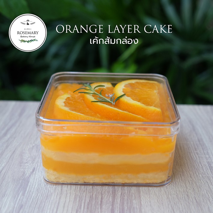 ORANGE CAKE BOX Orange Cake Box - เค้กส้มแบบกล่อง (นน.1 ปอนด์) 2-3 ชั้น ...