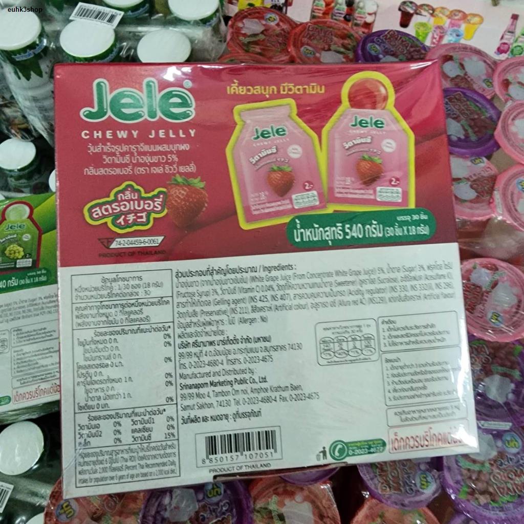 ส่งฟรีJele chewy jelly เจเล่ ชิววี่ เยลลี่ เคียวหนึบ กลิ่นสตอเบอร์รี่ ...