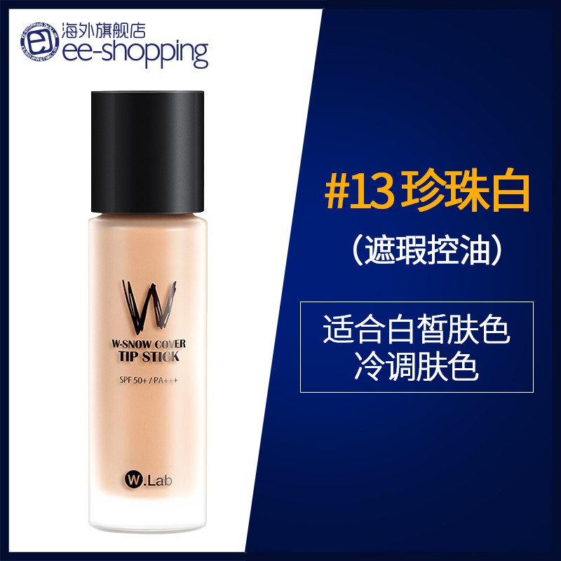 W.Labซูเปอร์โมเดลความงามของเหลวรากฐานwlabของเหลวรากฐานBBครีมให้ความชุ่มชื้นยาวนานไม่ลบแต่งหน้า ...