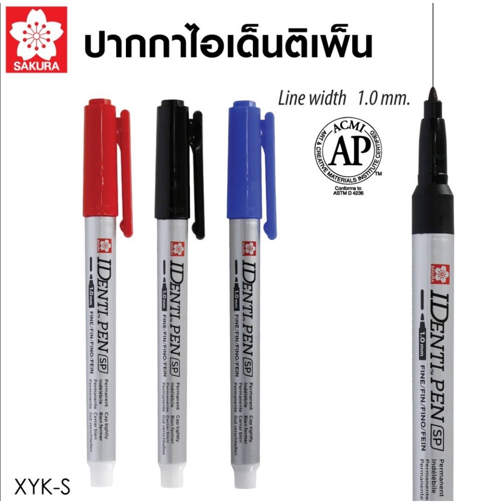 ปากกาไอเด็นติ-เพ็น Identi Pen SP SAKURA | Shopee Thailand